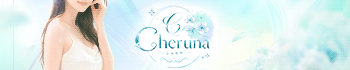 Cheruna（シェルナ） - 日本橋・千日前/メンズエステ